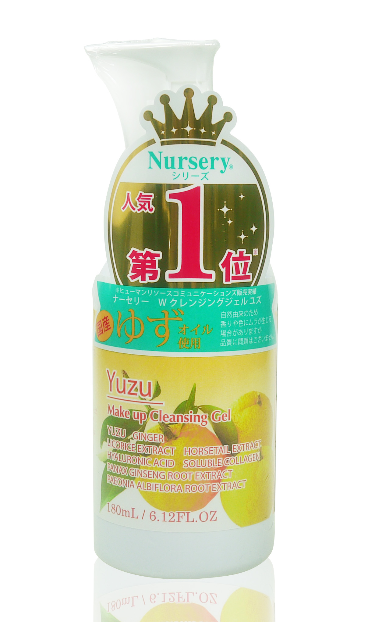 NURSERY舒緩卸妝凝露(柚子)180ML_潔顏/卸妝/按摩/皂_臉部保養_佳麗美國際有限公司